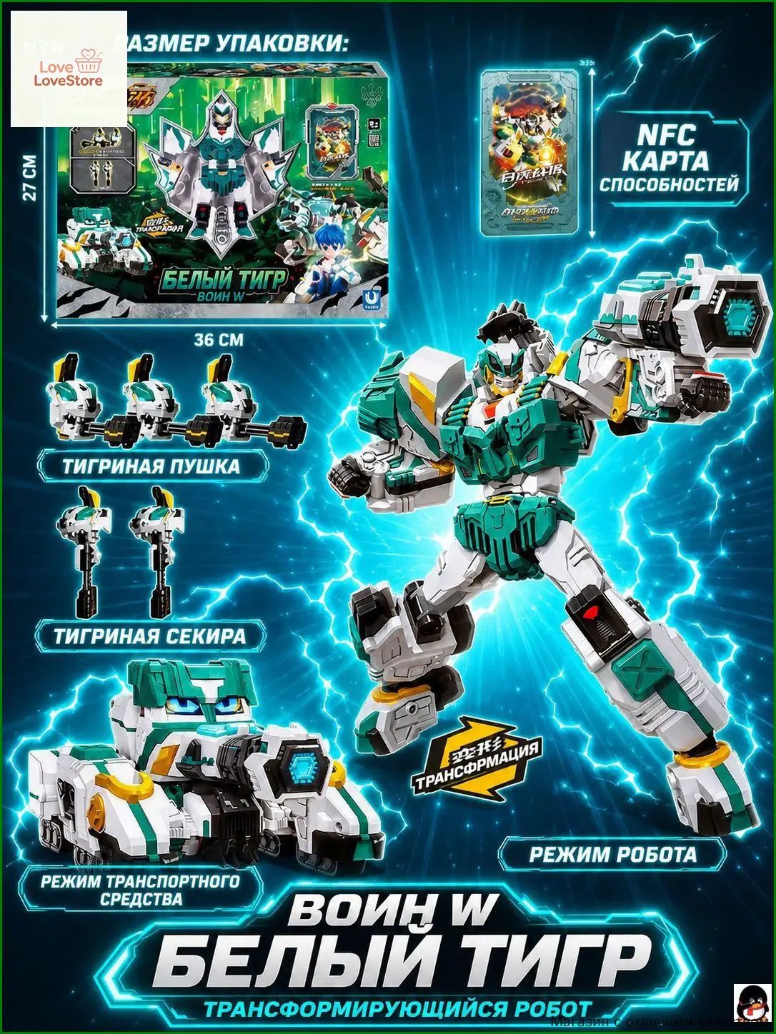Трансформер Metal Cardbot W Белый Генерал Тигр, робот модель 2 в 1, детская игрушка для мальчиков, подарок, с картами NFC