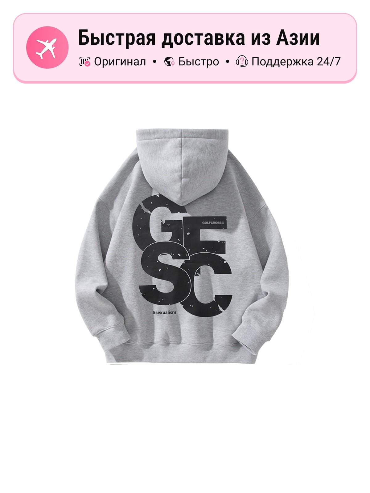 Толстовка GOLFCROSS Regular, 1 шт.