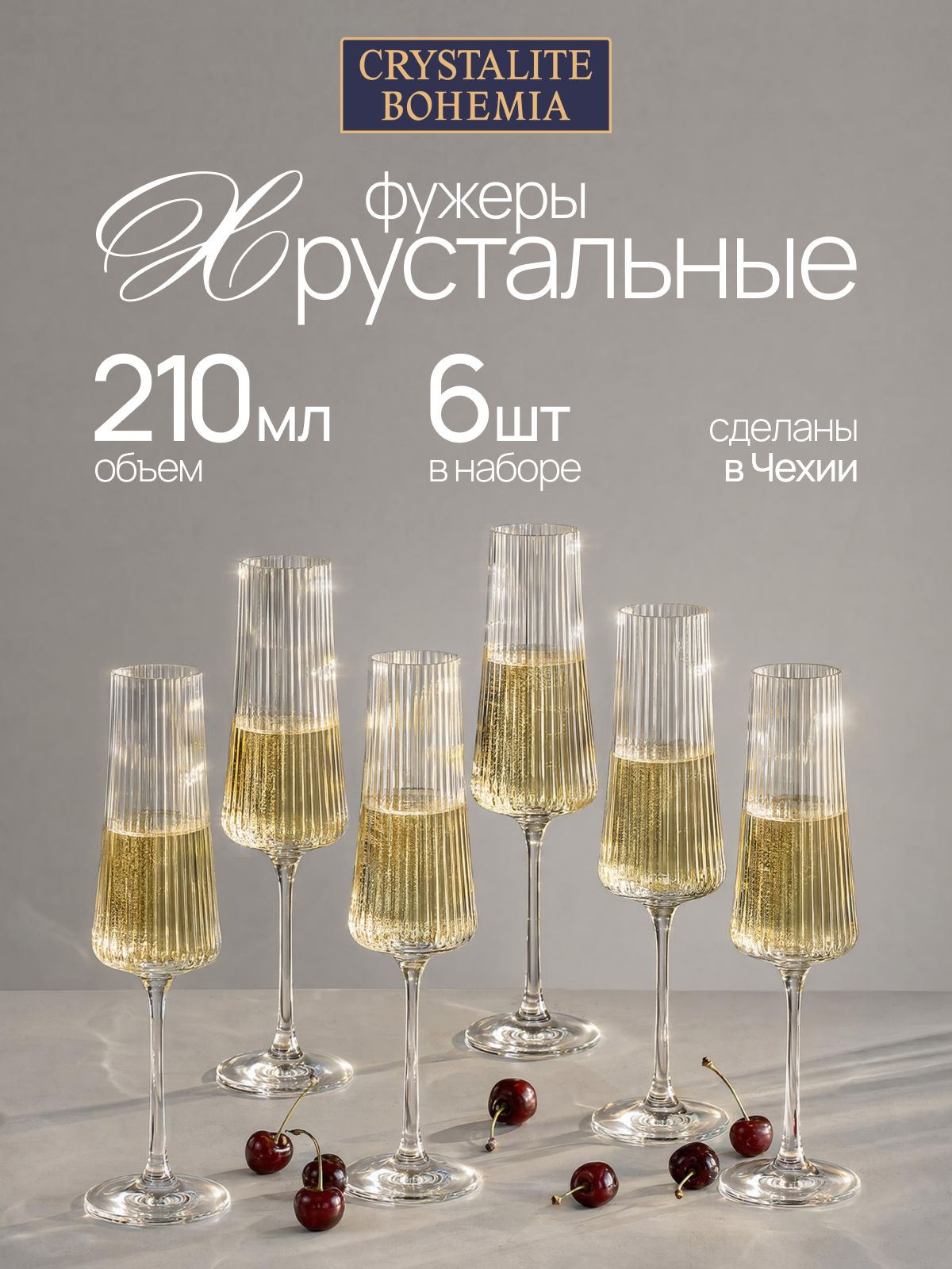 Набор стаканов для напитков Crystalite Bohemia 450 мл (высокий) 2 шт