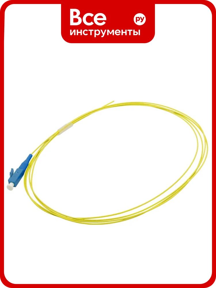 Пигтейл LANMASTER LC, UPC, одномодовый OS2, 1.0 м LAN-PIG-LC/SU-1.0