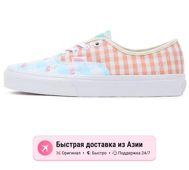 Кроссовки VANS Authentic Gingham Block