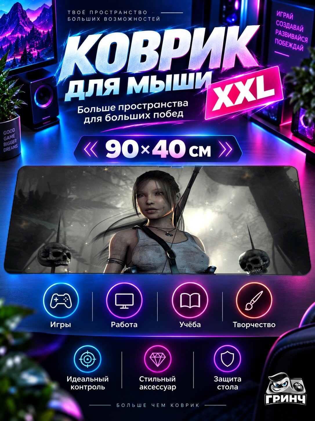 Игровой коврик для мыши 90×40 см — Tomb Raider / Расхитительница гробниц — Art Lara Croft