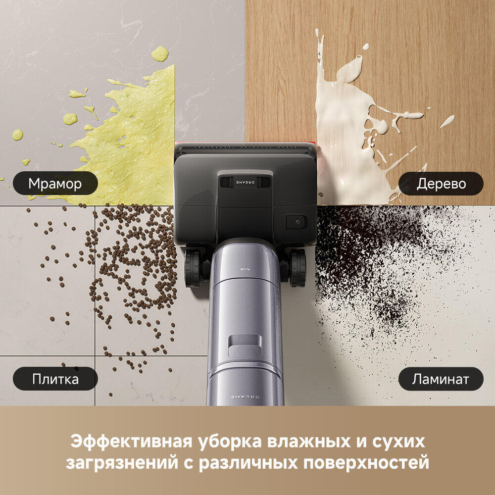 Беспроводной вертикальный моющий пылесос Dreame H16 Pro Steam