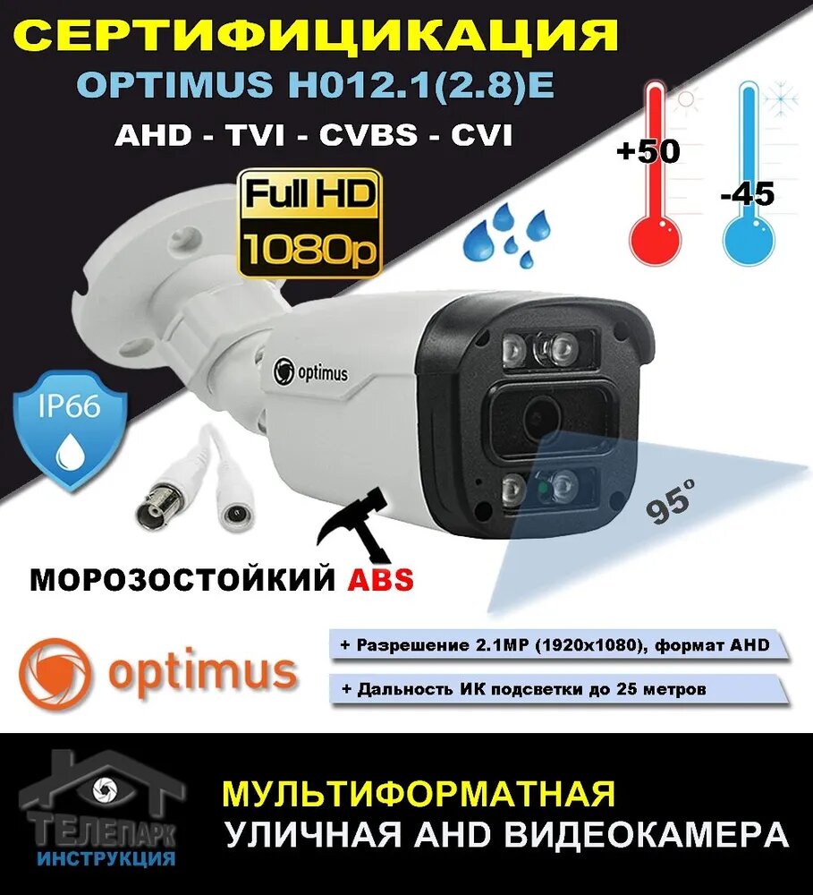 Видеокамера AHD уличная с ИК подсветкой цилиндрическая HD