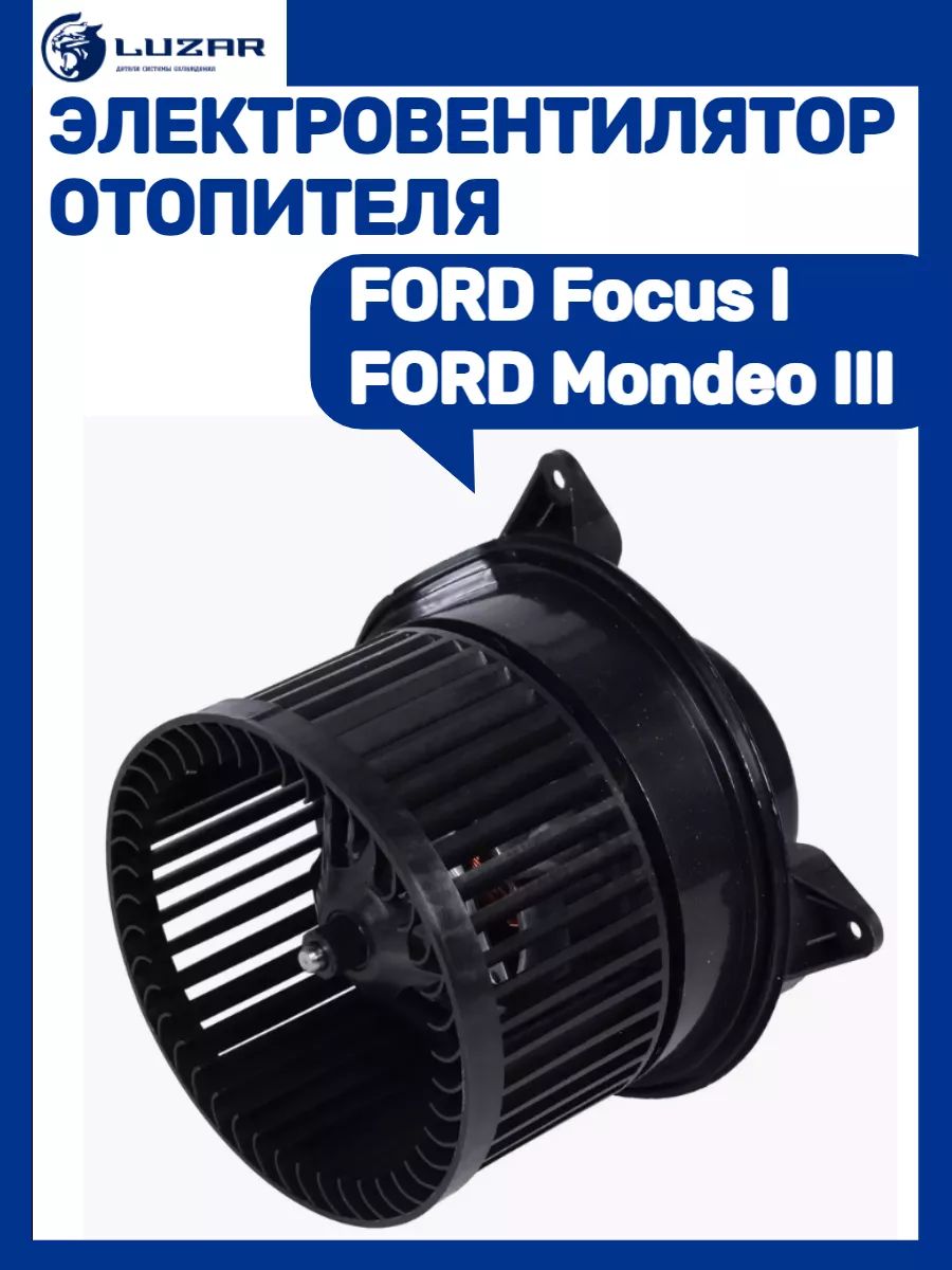 Мотор печки FORD Focus