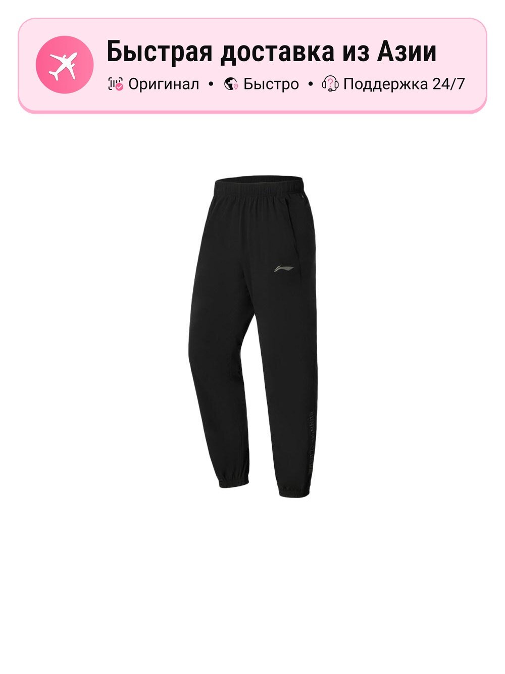 Брюки чинос LI-NING Training Series