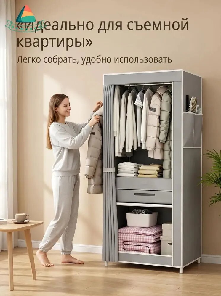 Шкаф складной 56х44х147 см