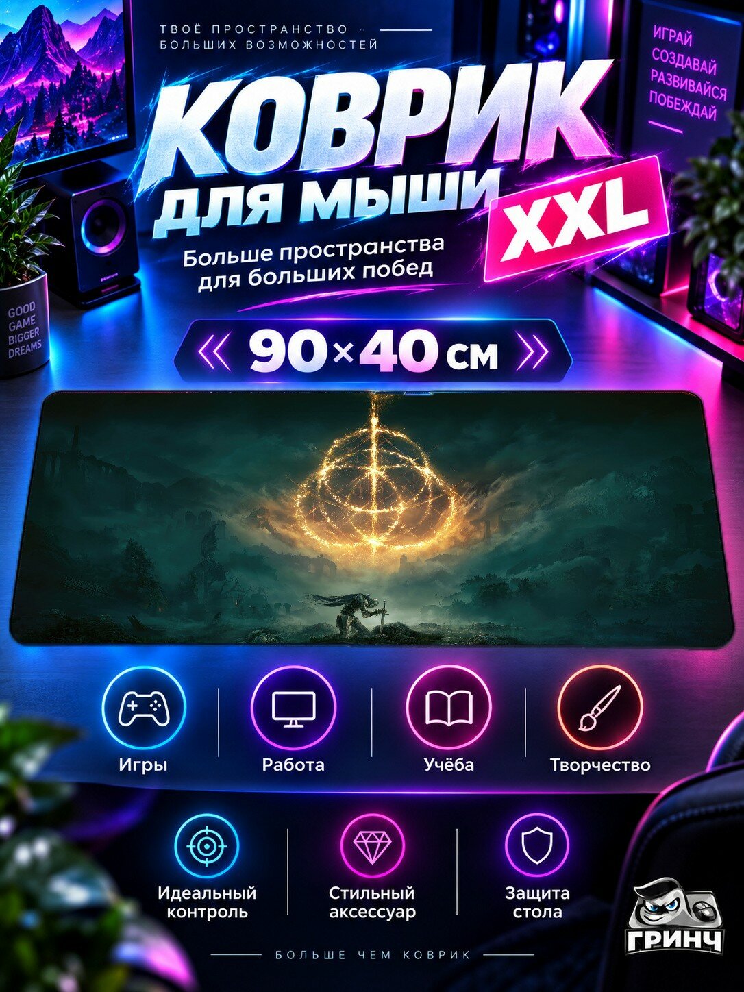 Игровой коврик для мыши 90х40 см — Elden Ring / Элден Ринг — Elden Ring