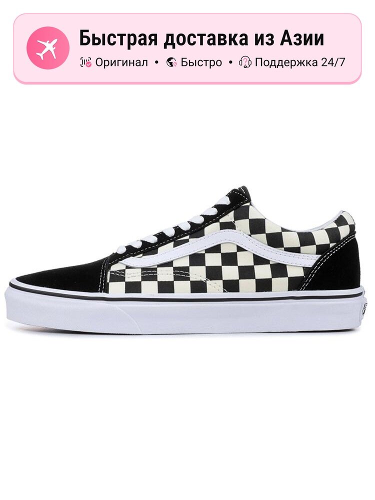 Кроссовки VANS Old Skool Checkerboard