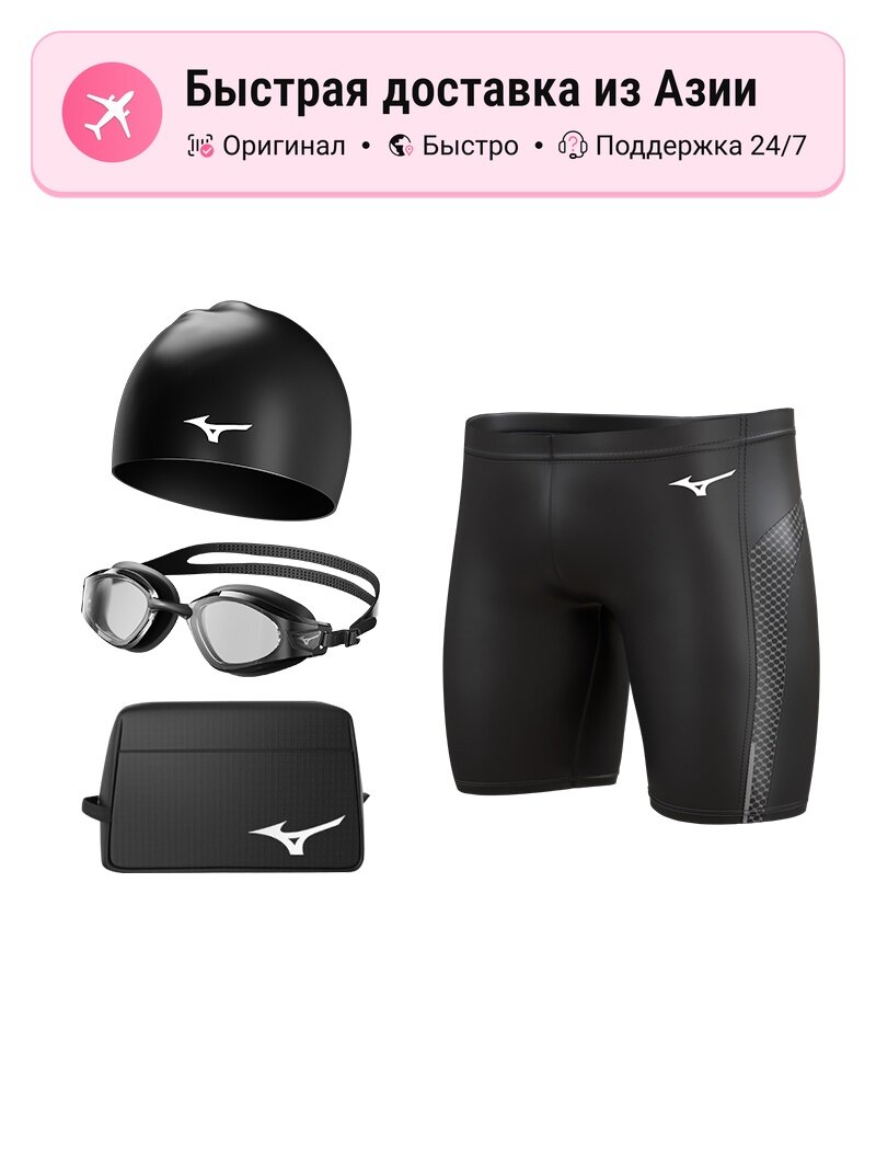 Комплект плавательного снаряжения мужской Mizuno, XL EU