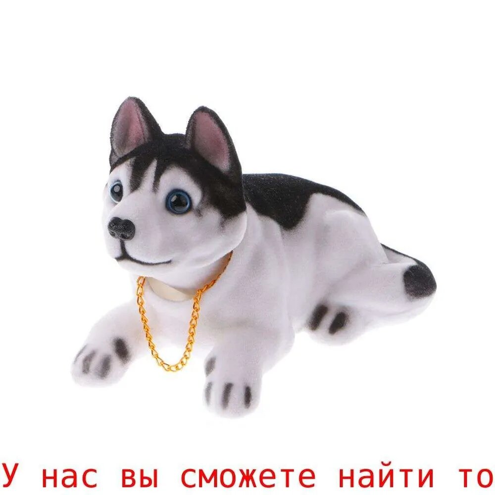 Фигурка декоративная Собака Хаски, смола с ворсом, качающаяся голова, в подарочной коробке