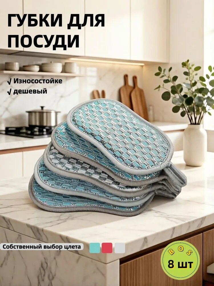 Салфетки для уборки Губки для мытья посуды, Трехцветная тряпка небесно-голубого цвета, 16*9*1 см, 8 шт.