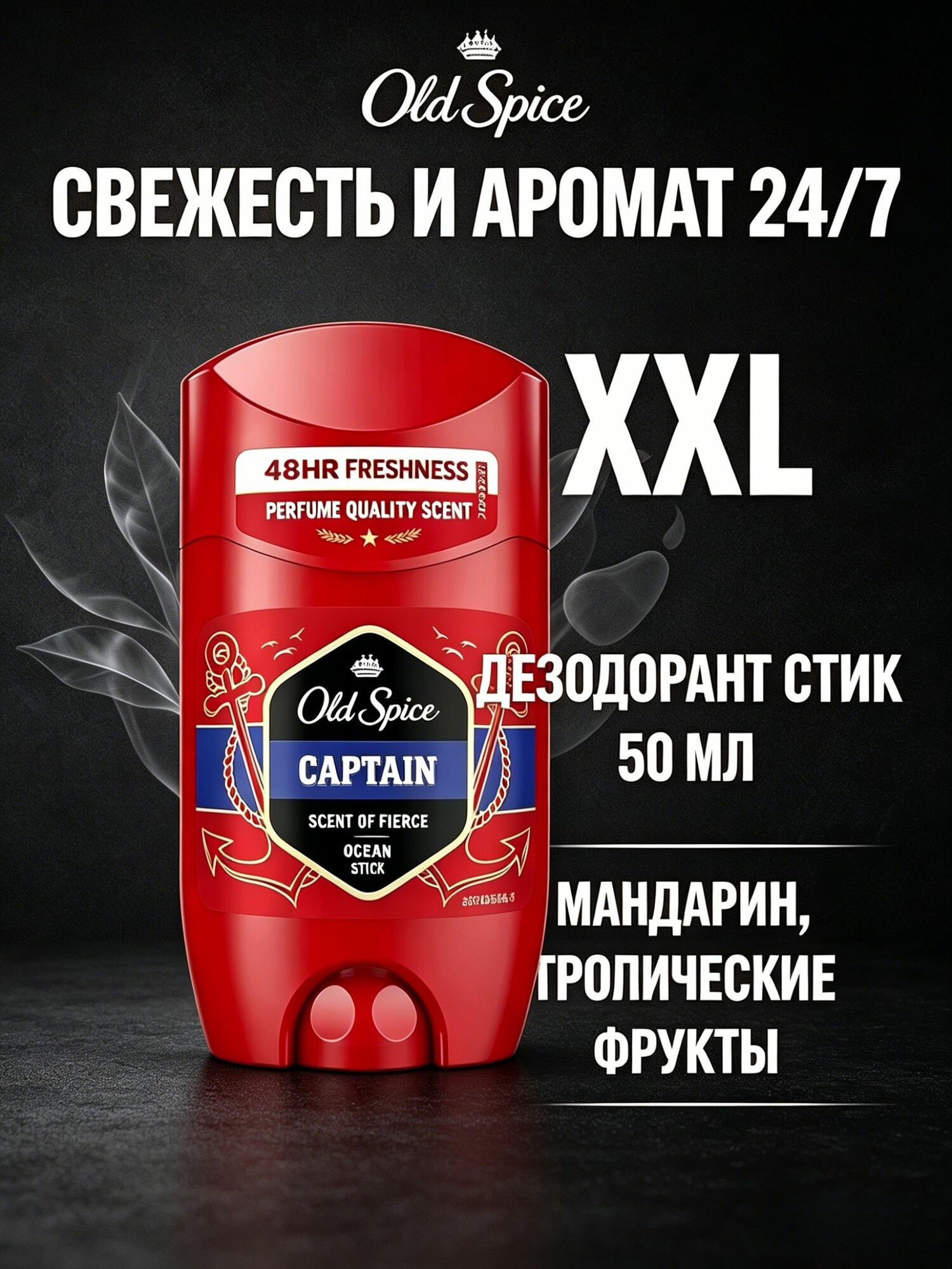 Дезодорант 50 мл