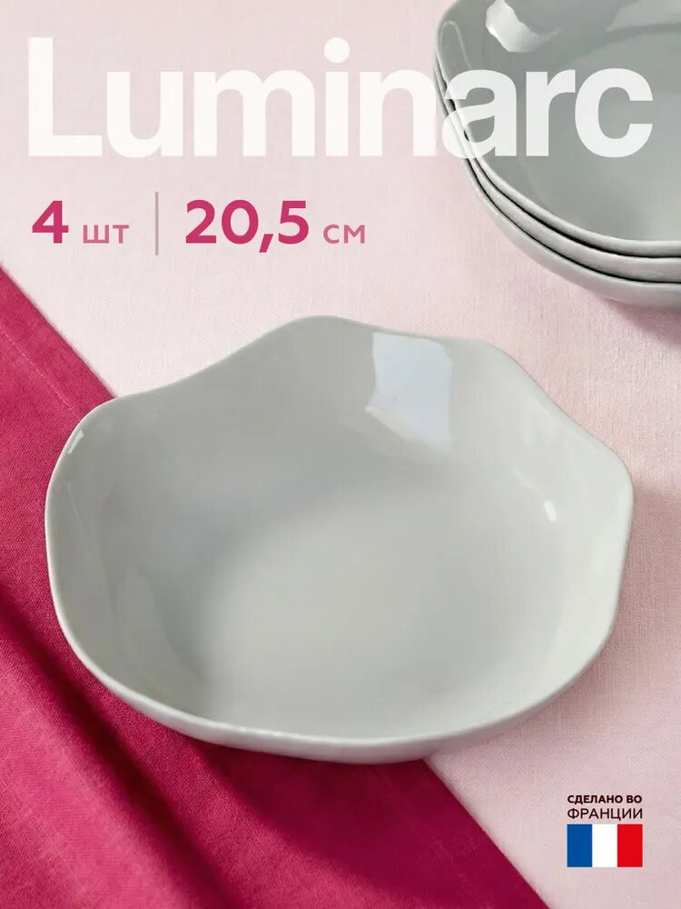 Тарелки суповые Luminarc глубокие 20,5 см 4 шт (Франция)