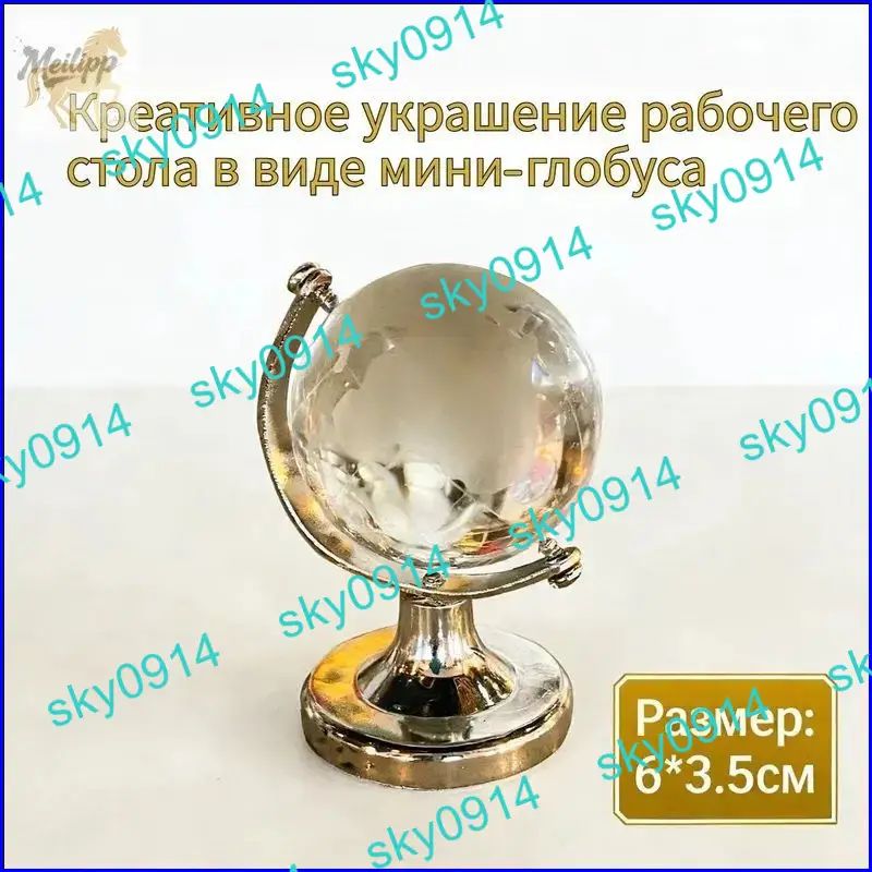 Мини-глобус на подставке бежевый ландшафтный вращающийся декор для рабочего стола и офиса