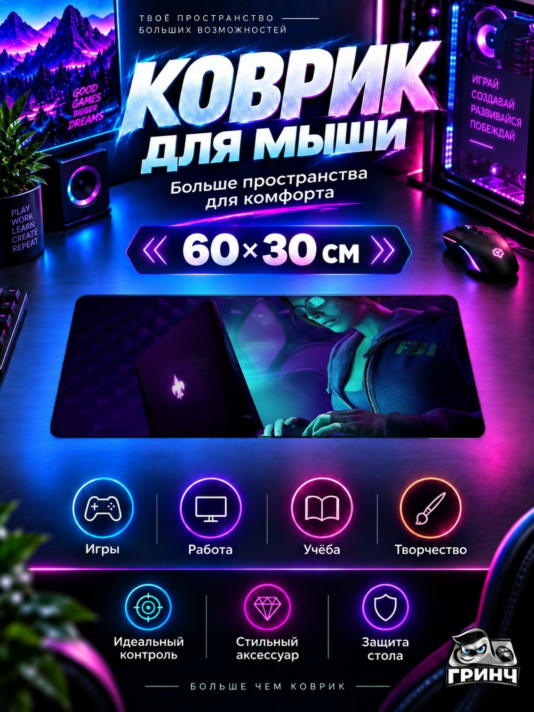 Игровой коврик для мыши и клавиатуры Saints Row / Сэйнтс Роу — Saints Row The Third Remastered Xbox One 60х40 см XL