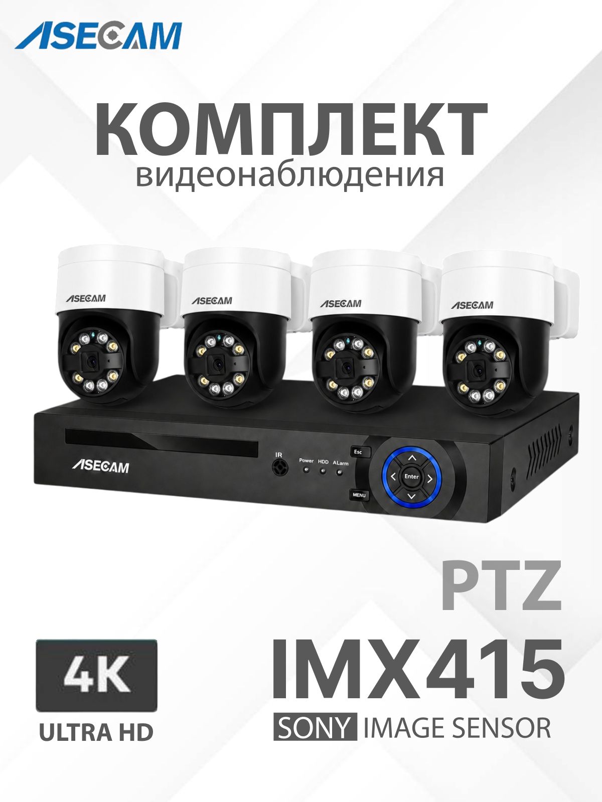 Комплект видеонаблюдения 4К: Видеорегистратор NVR POE + 4 IP поворотные камеры со звуком 4K 8Mp, Ai определение лица и формы человека