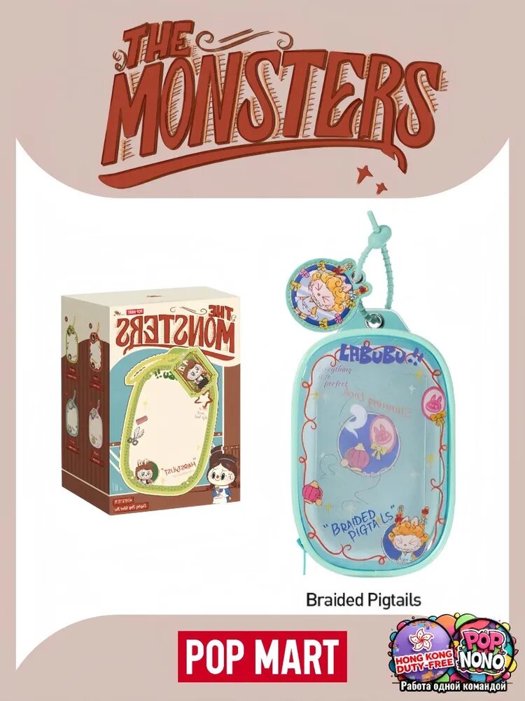 Коллекционная POP MART THE MONSTERS Hair Salon Series - DisplayBag