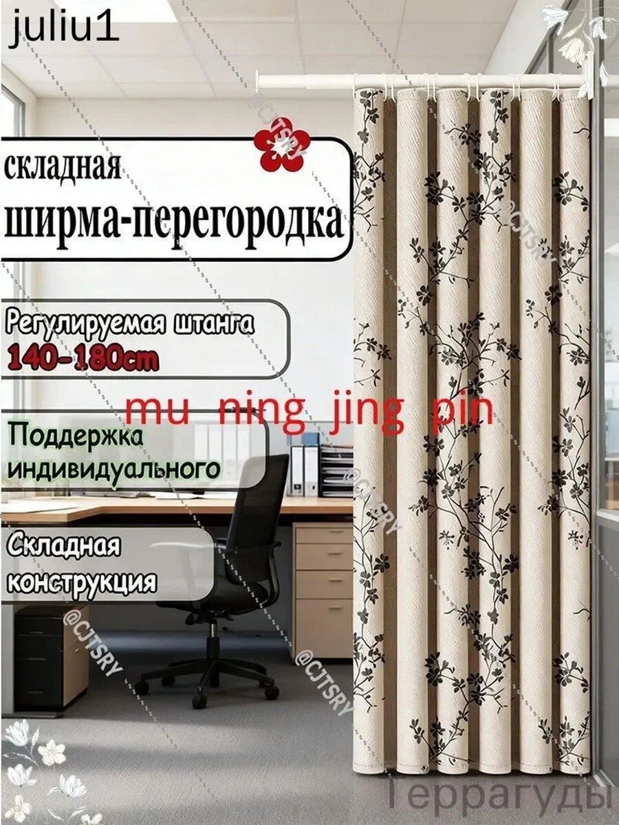 Складная ширма-перегородка высота 200 см ширина 180 см, светло-бежевая, принт животные