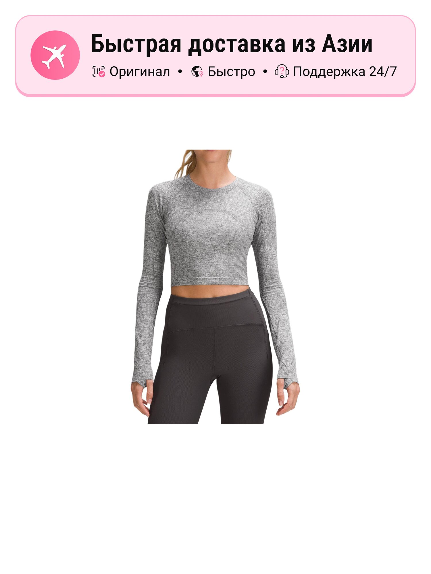 Кроп-топ lululemon Swiftly Tech