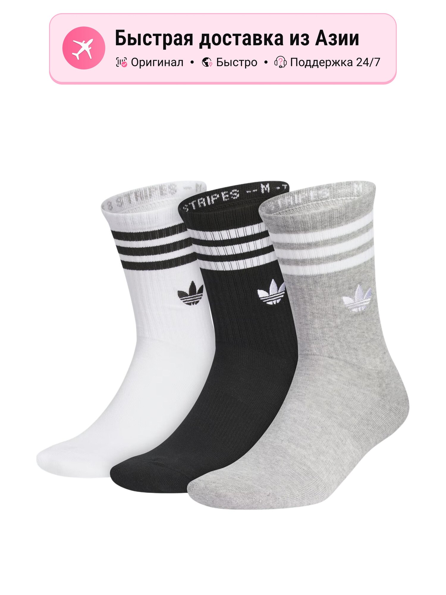 Гольфы спортивные CUSHIONED CREW UNISEX, комплект