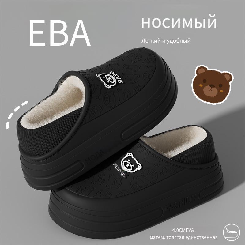 Тапочки