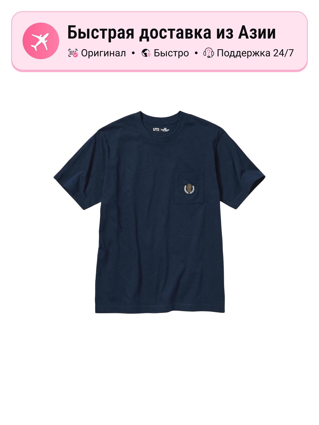 Футболка UNIQLO x PAIQIUSHAONIAN,LIANMINGKUAN SS24