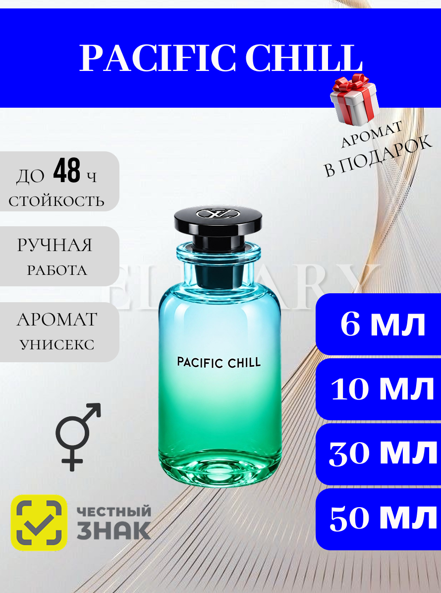 Pacific chill унисекс духи / Пасифик Чилл / Пацифик чил унисекс духи 6 мл