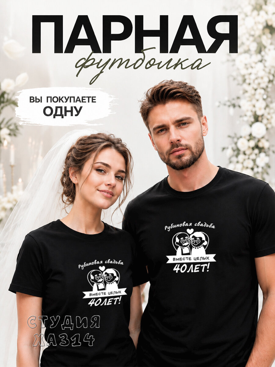 Футболка ХА314