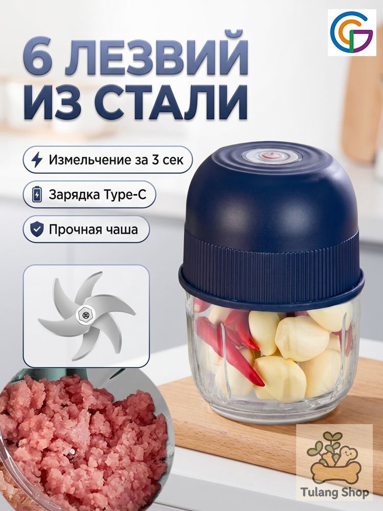 Мини-электрическая чеснокодавилка, Артикул: 5779762556, Мощность, Вт: 40