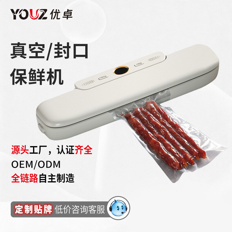 Универсальный портативный вакууматор USB-перезарядка, вакуумизация продуктов и пакетов для одежды