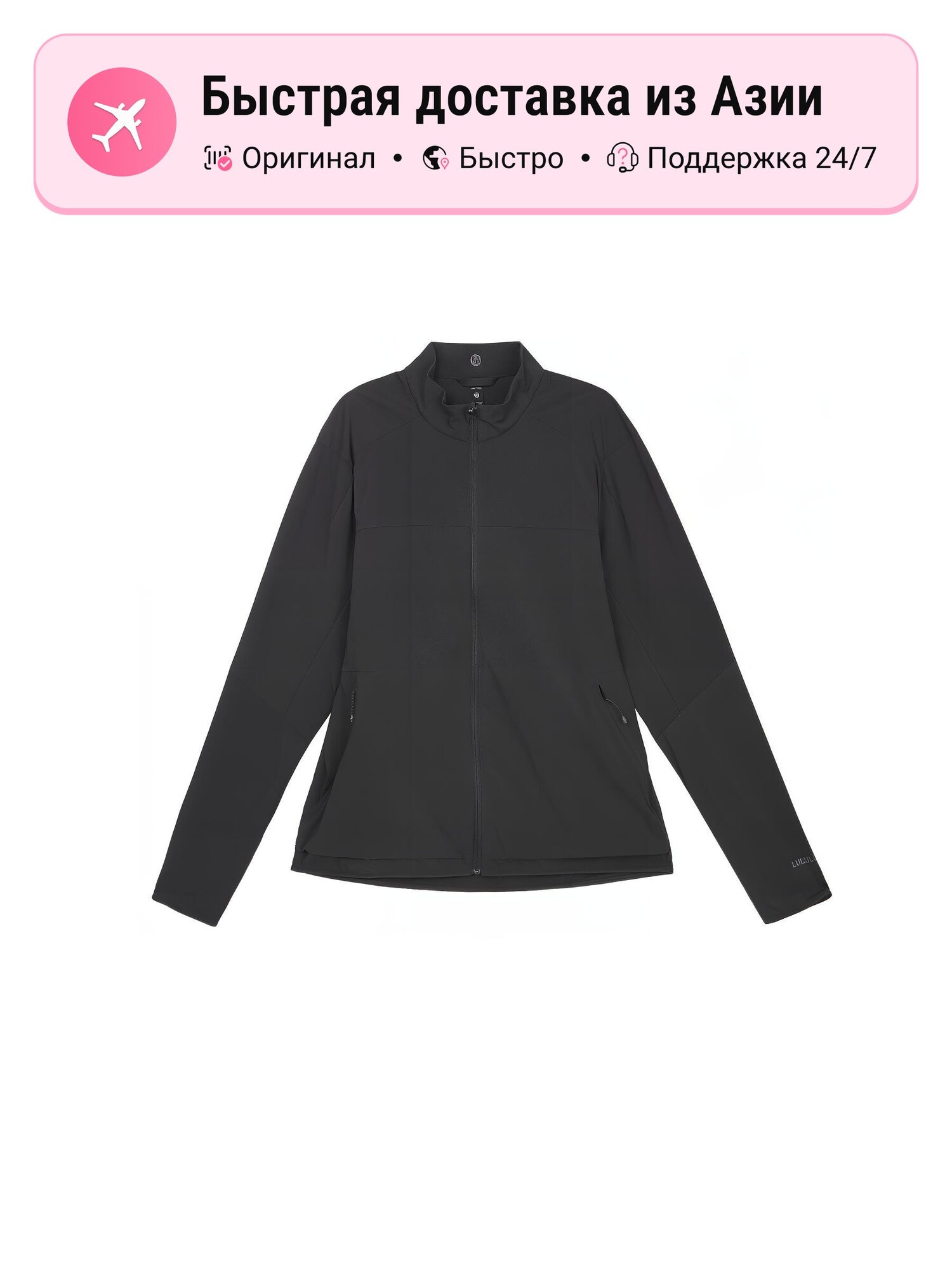 Куртка lululemon Stretch Ventilated
