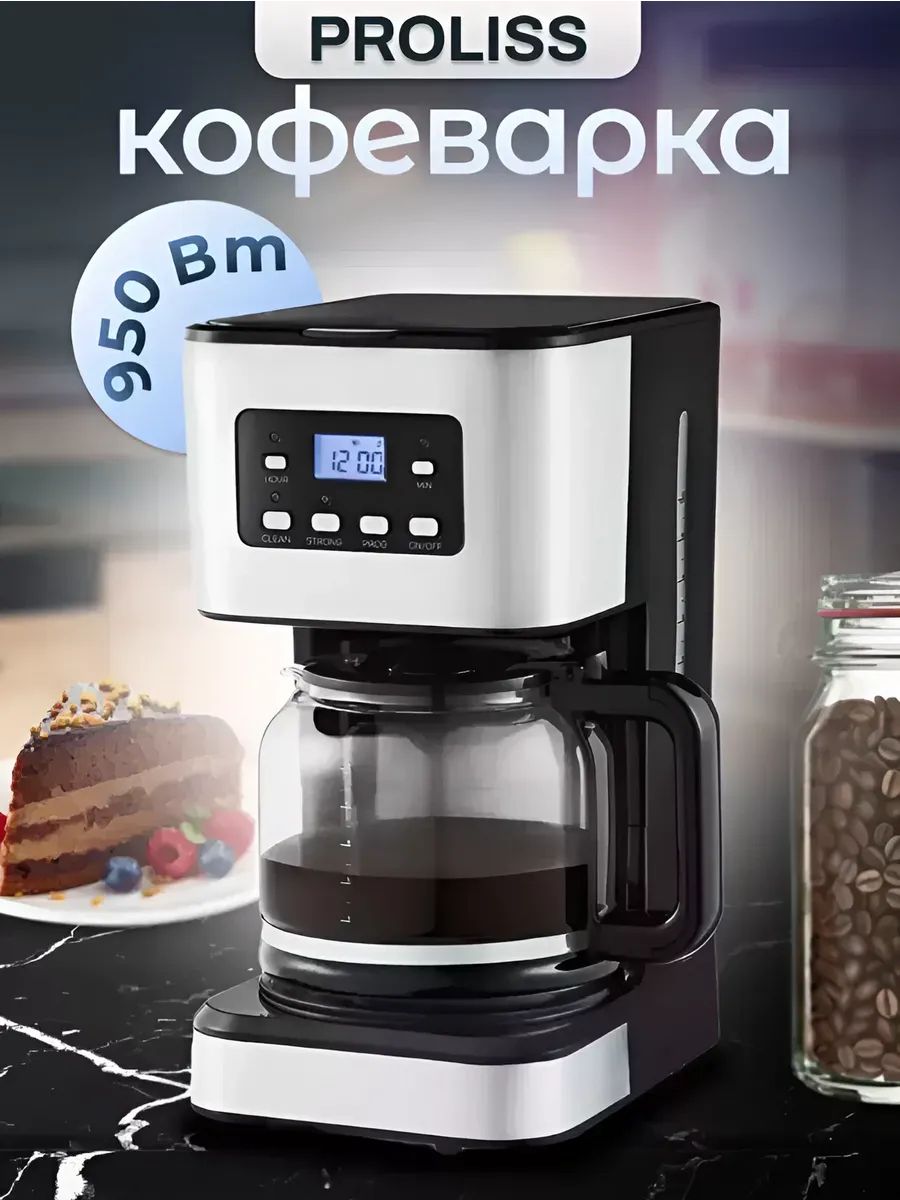 Кофеварка PRO-9103