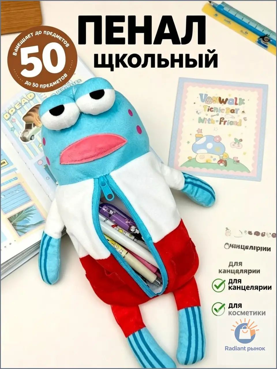 Пенал детский плюшевый смешная рыбка, синий, мультяшный, вместительный