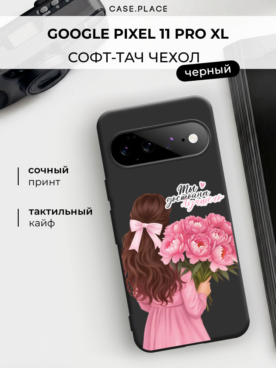 Чехол на Google Pixel 11 Pro XL / Гугл Пиксель 11 Про XL с принтом "Девушка с пионами"