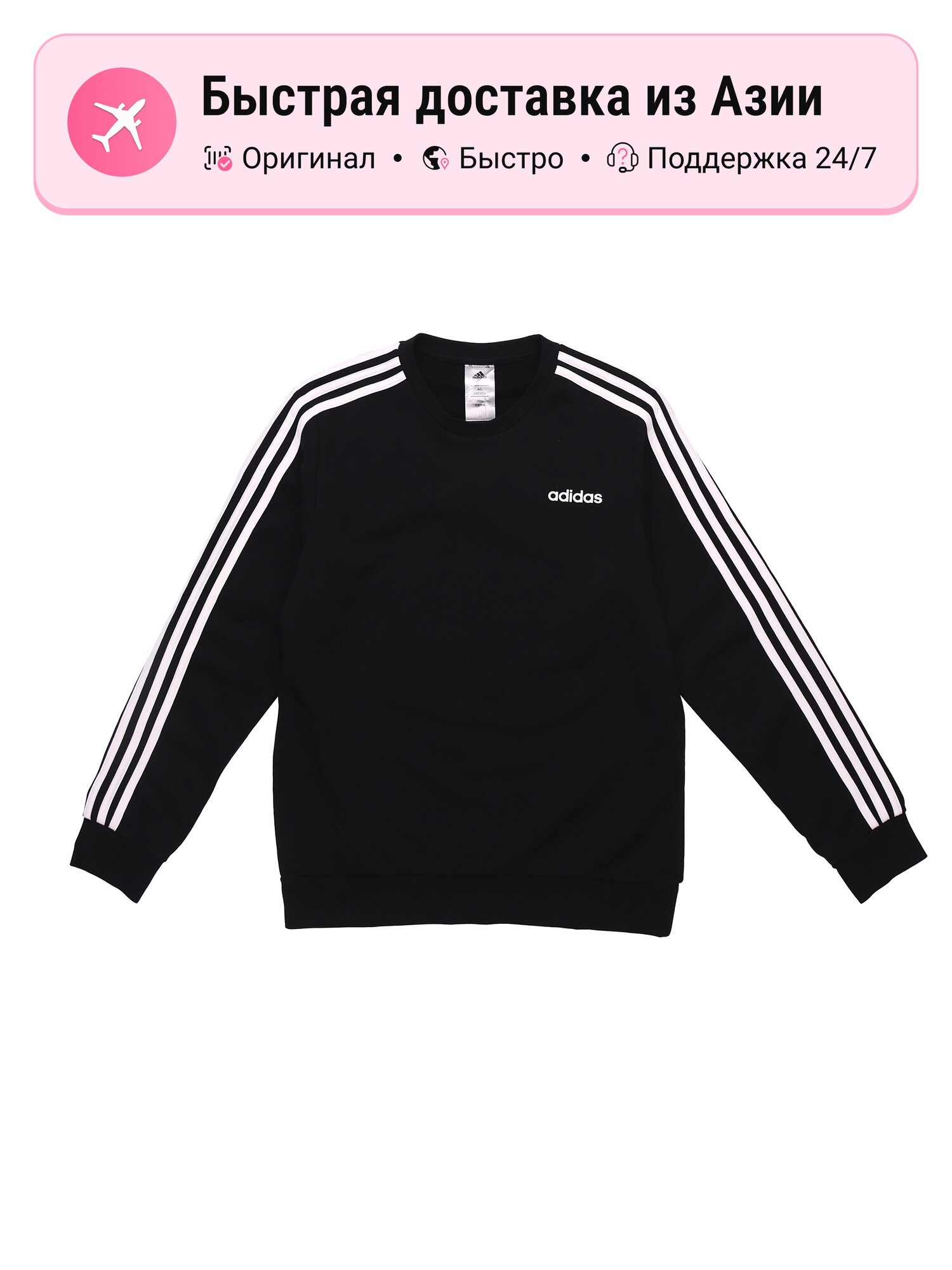 Толстовка Adidas Originals, 1 шт.