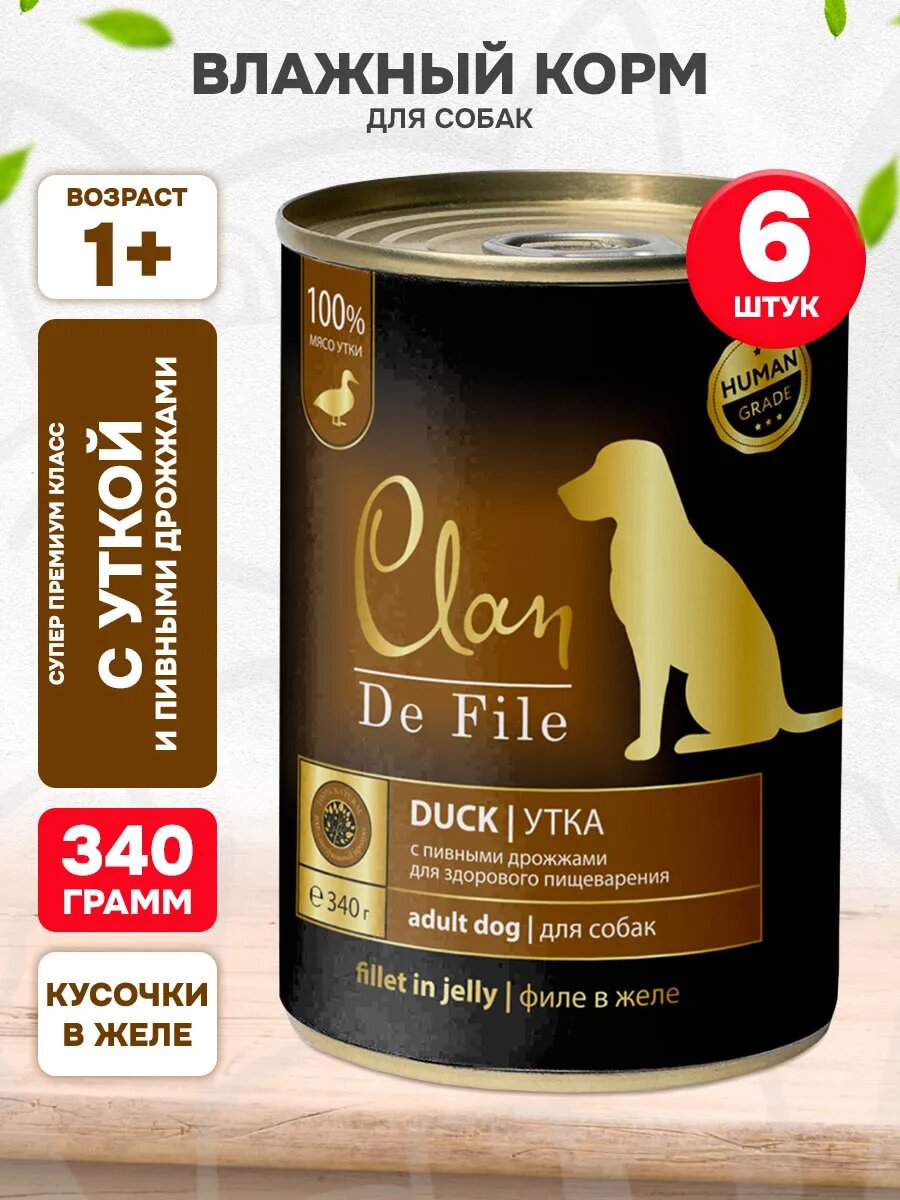 Корм влажный Clan De File монобелковые для взрослых собак, утка и пивные дрожжи, 340 г 6 шт