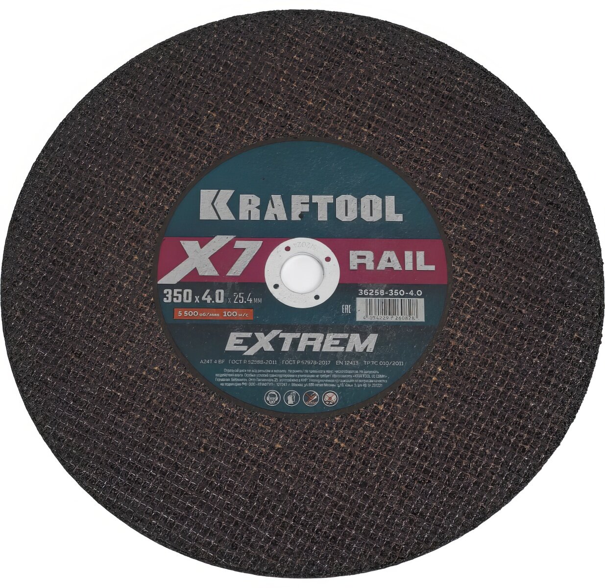 Отрезной диск для бензореза по Ж/Д рельсам KRAFTOOL X7-EXTREM RAIL 350x4.0х25.4 мм 36258-350-4.0