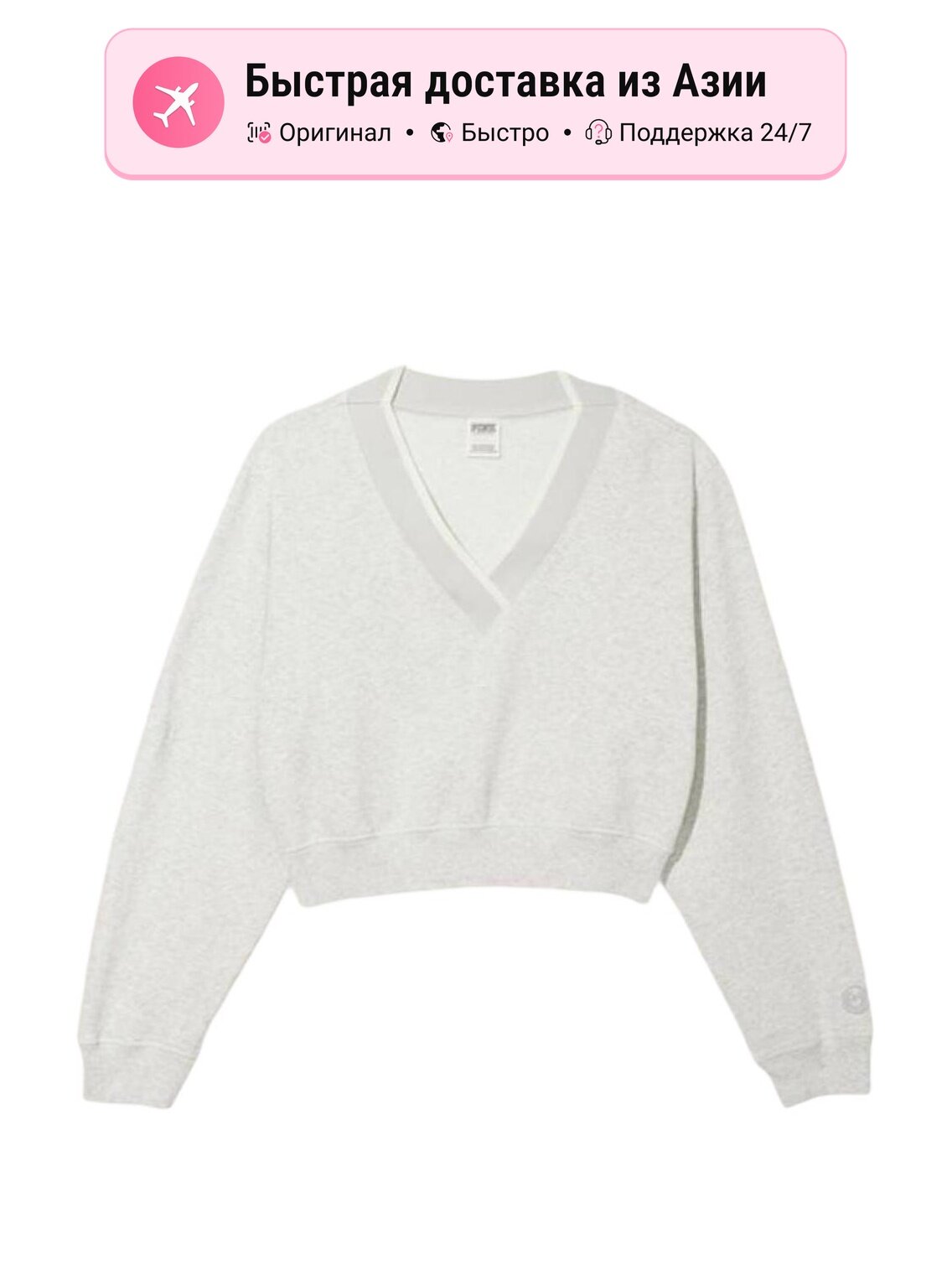 Свитшот Victoria's Secret PINK, 1 шт.