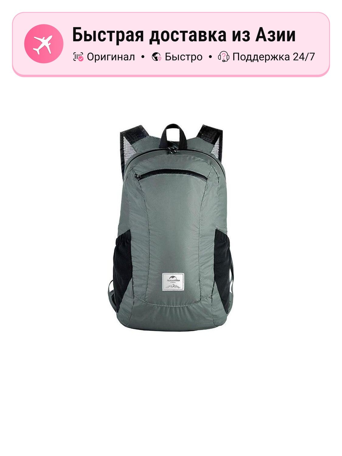 Сумка-рюкзак Naturehike NATUREHIKE 18л