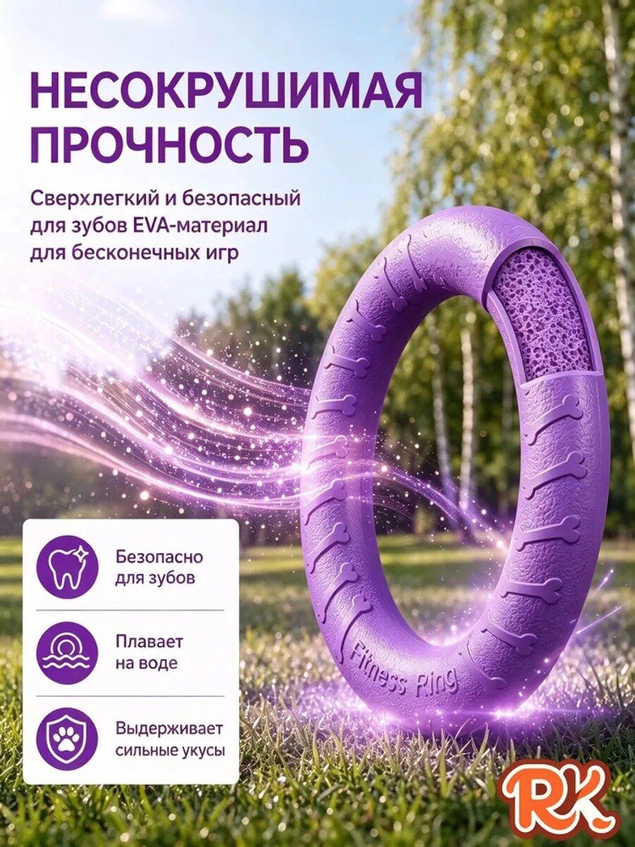 Пуллер игрушка для тренировки собак, 2 кольца, D18см, Единиц в одном товаре 2
