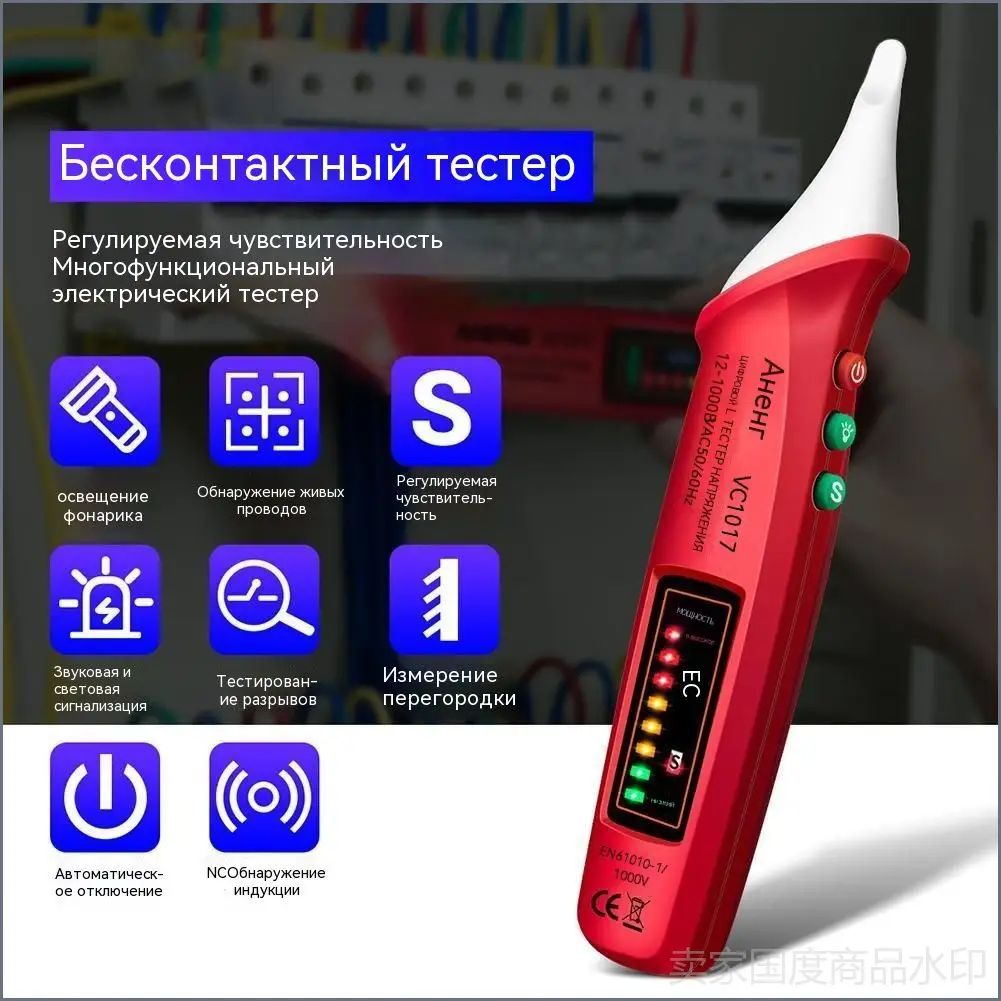 NCV-тестер VC1017: напряжение, подсветка, фонарик, определение фазы