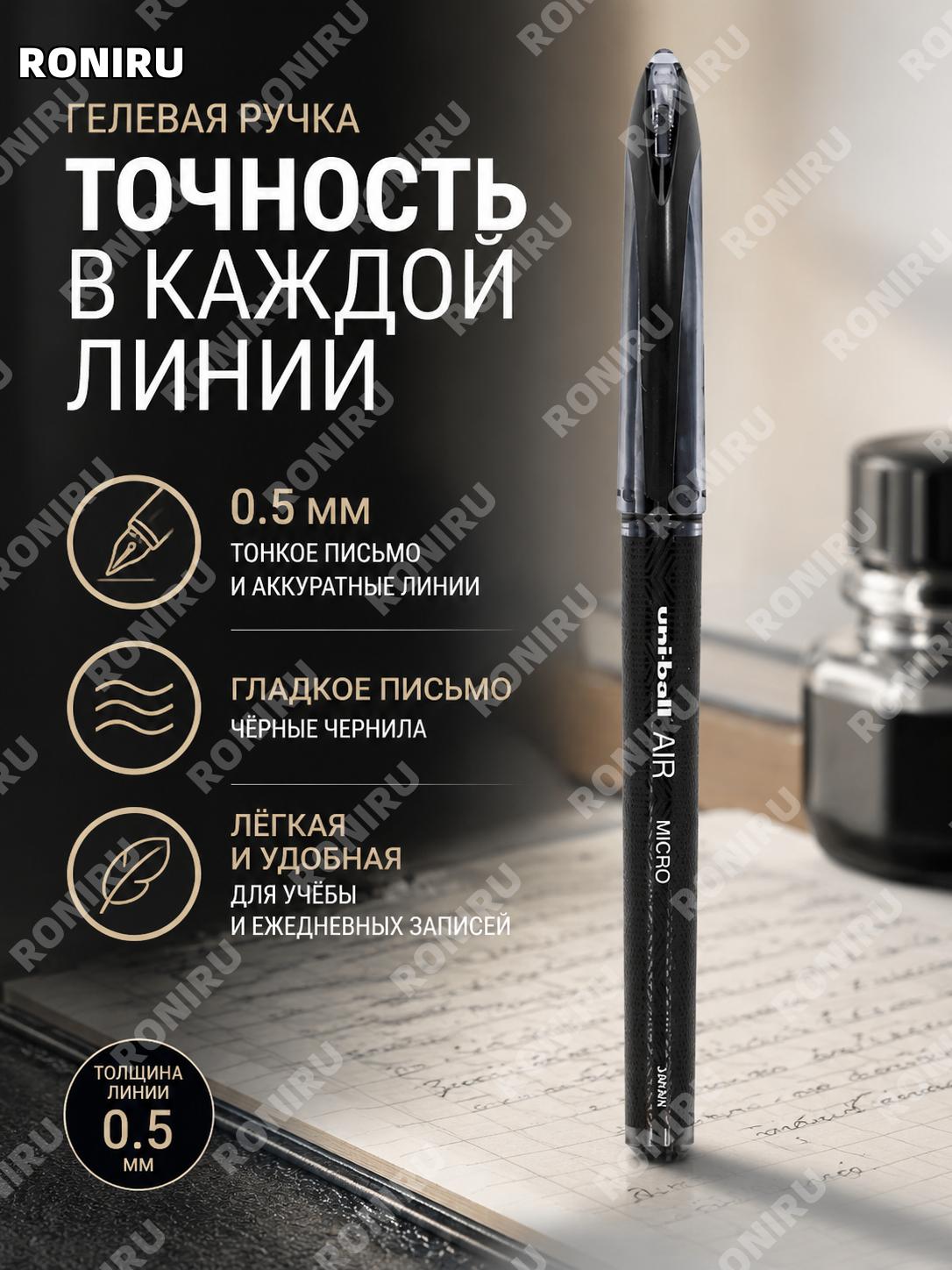 Ручка UNI Mitsubishi UBA188 чёрная 0,5 мм обычная версия для письма чёрными чернилами, пластиковый корпус для школы