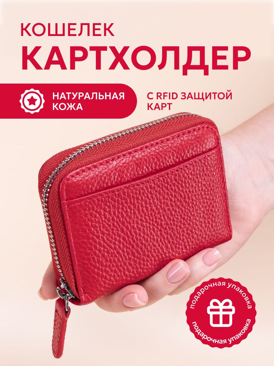 Кошелек