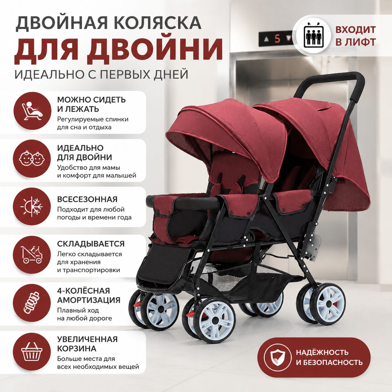 Легкая коляска с ручной толкалкой для двоих детей