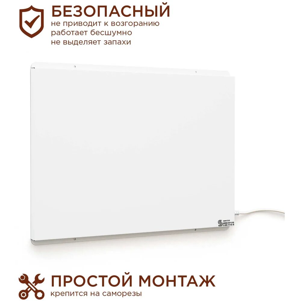 Обогреватель степ mini, белый, размер 590x440x20 S12005944, для локального обогрева рабочих мест — фото 1