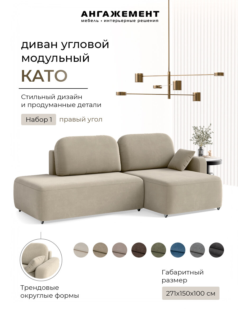 Диван угловой като 271X150см, раскладной еврокнижка, блок независимых пружин, с коробом для хранения, велюр оливковый