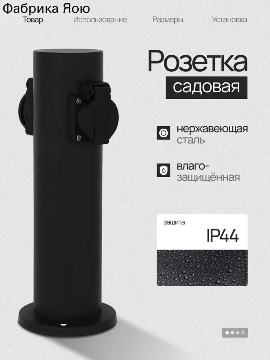 Уличный блок розеток из нержавейки, Садовая розетка с защитой от влаги