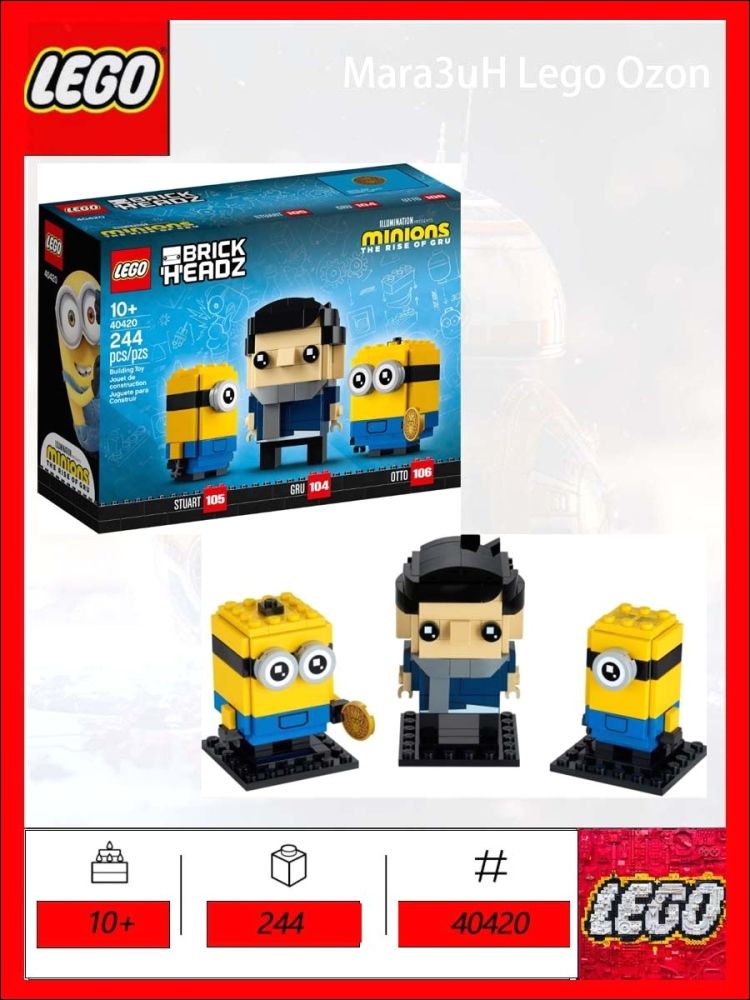 Конструктор BrickHeadz, Minions Сувенирный набор Грю, Стюарт и Отто 40420,10+,244
