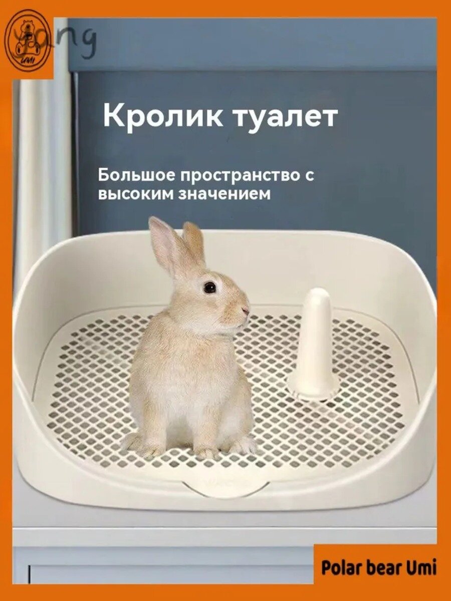 Туалет для животных, базовое исполнение, классический вариант модели